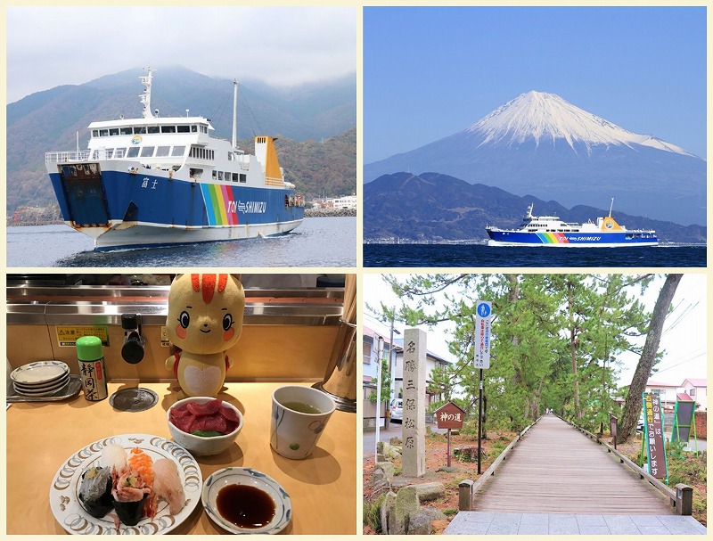 Day3-3 นั่งเรือเฟอร์รี่「The Suruga Bay Ferry」ชมวิวภูเขาไฟฟูจิ พร้อมทาน ...