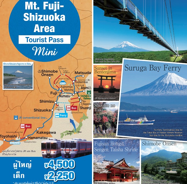 Day3-3 นั่งเรือเฟอร์รี่「The Suruga Bay Ferry」ชมวิวภูเขาไฟฟูจิ พร้อมทาน ...